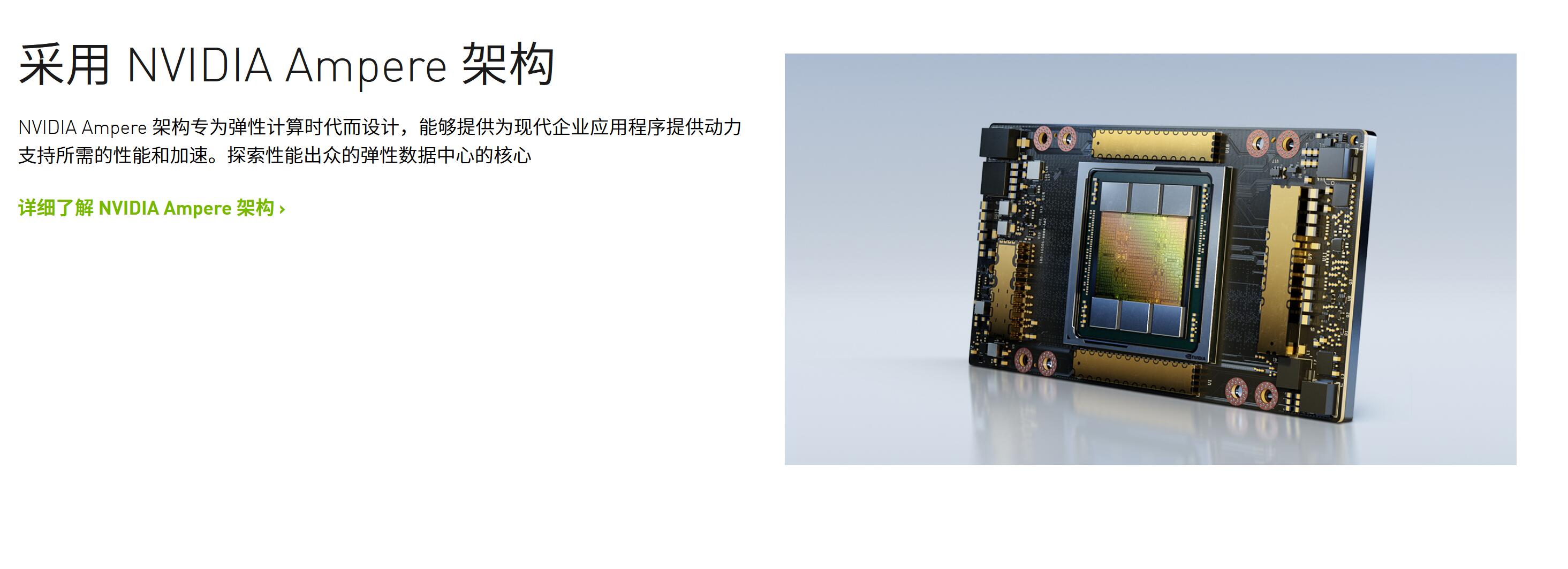 NVIDIA A2 Tensor Core GPU_迈络思交换机,Mellanox交换机,Mellanox以太网,InfiniBand网卡 ...